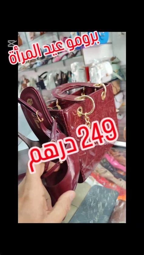 Hishop Wadnoun ‎🌹 برومو عيد المرأة مع هيشوبوادنون 😍 🌹 صاك وصكاغبان