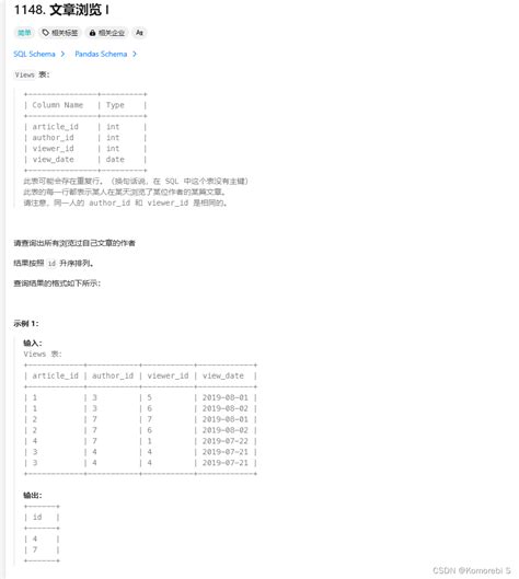 高频 Sql 50 题之查询 Csdn博客 高频 Sql 50 题之查询 Csdn博客