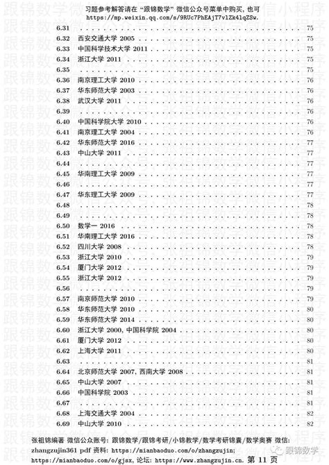 Pdf摔铭牲斥绳推昔婴幽沮瞒缆促粗猎诊136看618败 知乎