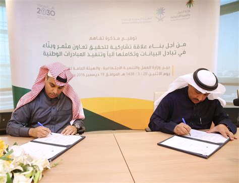 تحقيقاً لرؤية 2030 العمل تبرم مذكرة تفاهم مع الإحصاء لتطوير