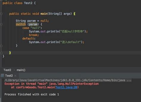 Switch传入一个null？匹配null字符串、进入default还是nullpointerexception，你知道吗？ Csdn博客