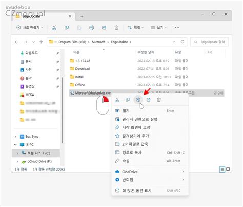 윈도우 11에서 엣지 브라우저 자동 업데이트를 차단하는 방법 Soeasyguide