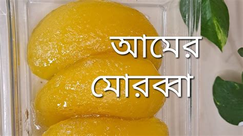 আমর মরবব কচ আমর মষট মরবব রসপ YouTube