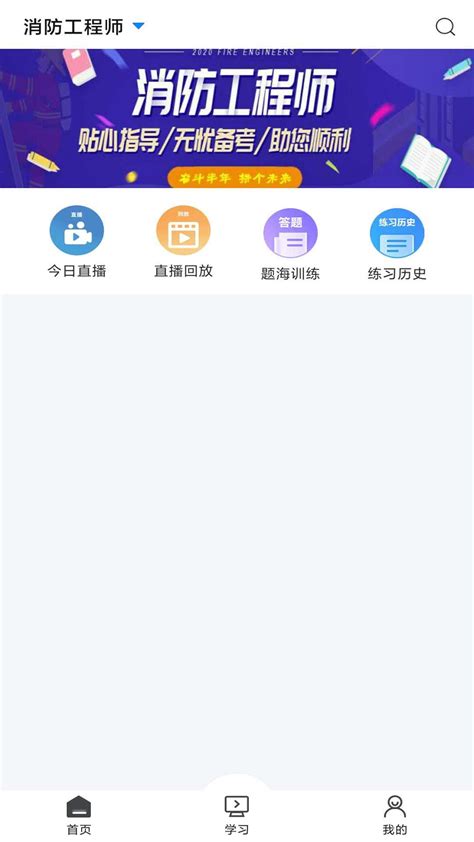 乐学网下载安卓最新版 手机app官方版免费安装下载 豌豆荚