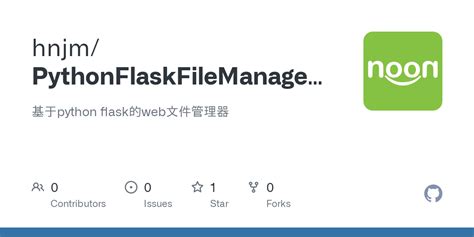github hnjm pythonflaskfilemanager 1 基于python flask的web文件管理器