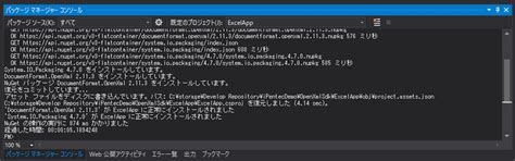 Microsoft Office用の Open Xml Sdk の参照を追加する Cプログラミング Ipentec
