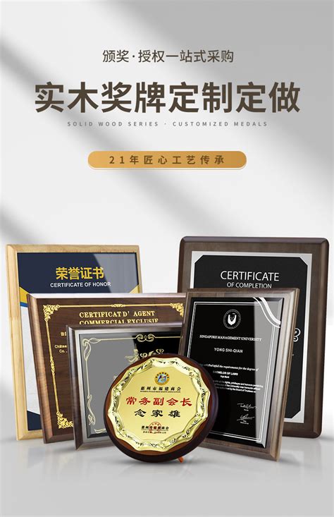 实木奖牌授权牌定制创意代理品牌经销商荣誉牌匾聘书证书颁奖合作 阿里巴巴