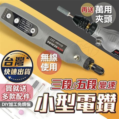 【臺灣快速出貨】無線小型電鑽 Usb充電 電磨機 迷你電磨機 玉石雕刻 打磨機 迷你電鑽 電磨筆 雕刻筆 宅本舖 露天市集 全台最大的