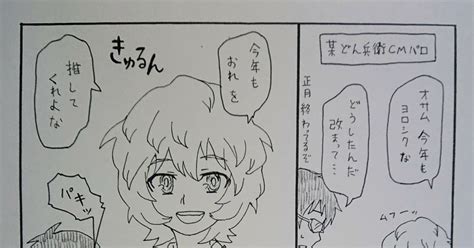 修遊 17インテ配布ペーパー りぼるこ＠wtはコミック派のマンガ 迅遊 Pixiv