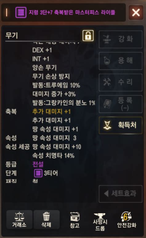 리니지m 인벤 속성 세공 1014 리니지m 인벤 득템 자랑 갤러리