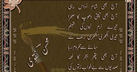 Latest Urdu Poetry Aaj Bhi Shaam Udas Rahi