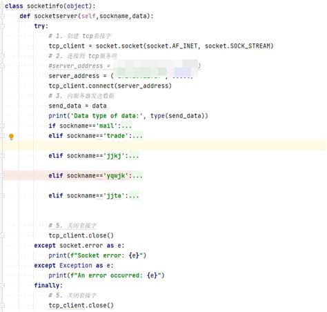 Python Socket库介绍and客户端传送数据给服务端python Socket发送数据 Csdn博客