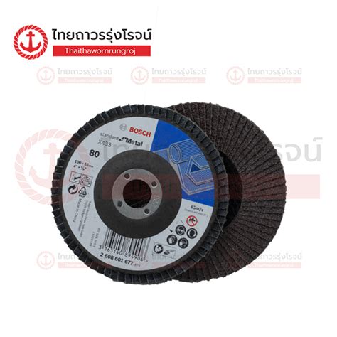 Bosch กระดาษทรายซ้อน หลังแข็ง 4นิ้ว 1 10 ชิ้น Ttr Store Shopee