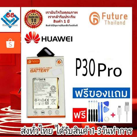 แบตเตอรี่ แบตมือถือ Future Thailand Battery Huawei P30pro แบตhuawei P30