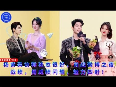 News Tt Yangzi Xiaozhan