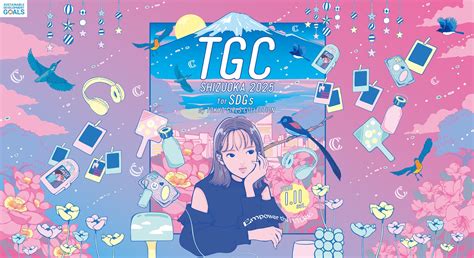 2025年最初の『東京ガールズコレクション』は「abema」で！2025年1月11日（土）開催『sdgs推進 Tgc しずおか 2025』を