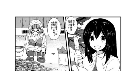 艦これ 朝潮型と提督18 Hide89のマンガ 漫画 朝潮艦隊これくしょん ローマ艦隊これくしょん Pixiv