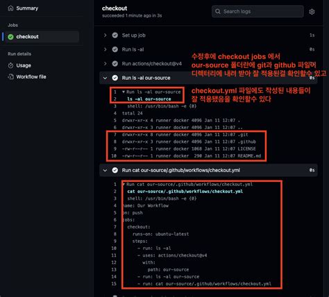 Cicd Github Actions Checkout Action 으로 코드 내려 받기