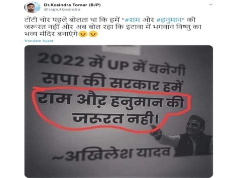 Fact Check Viral Statement Attributed To Former Up Chief Minister