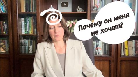 ПОЧЕМУ ОН НЕ ХОЧЕТ Здравствуй молочница Youtube