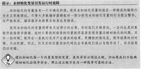 C基本内置类型默认初始值 Csdn社区