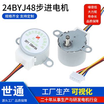 减速电机24BYJ48步进电机摄像头电机风扇转头球机调速马达可定制 阿里巴巴