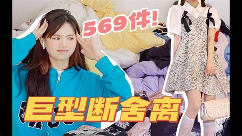 这600斤衣服求求你们帮我分担一下吧！！巨型断舍离，全拿走！ Youtube