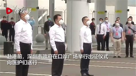 现场 300名内地医护出发支援香港抗疫 林郑月娥将亲自迎接 Youtube