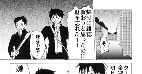 おお振り ある日の戸田北バテリ ぷさこのマンガ 戸田北 阿部隆也 榛名元希 Pixiv