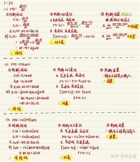 信号与系统（郑君里）第一章 绪论 1 20 课后习题解答 知乎