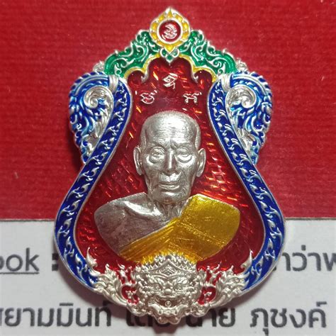 👉 ขออนุญาตเปิดเหรียญหลวงพ่อพัฒน์ปุญญกาโม รุ่นเพชรสี่แคว เนื้อเงินรายการ