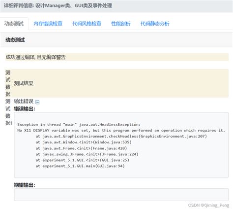 2023民大22级电信java 实验5 图形用户界面设计及事件响应民大实验5电信 Csdn博客