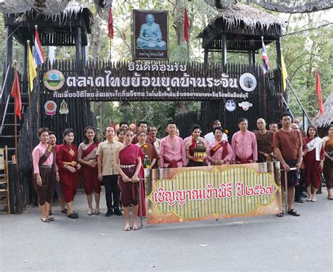 สิงห์บุรีแถลงจัดสดุดีวีรชนค่ายบางระจัน นุ่งโจงห่มสไบ สมัยบ้านระจัน2 8