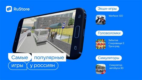 RuStore составил список самых популярных игр у россиян Mobile review