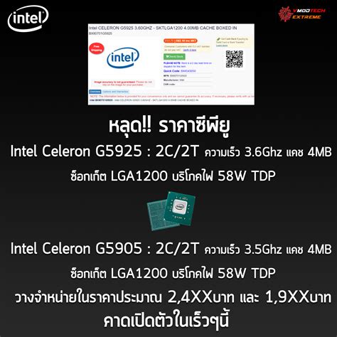 หลด ซพย Intel Celeron G และ Celeron G รนใหมลาสดวางจำหนายในราคา ปอนด