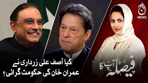Kiya Asif Ali Zardari Nay Imran Khan Ki Hukumat Girayi Faisla Aap Ka