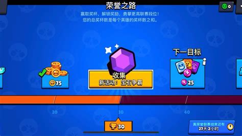 荒野乱斗：宝石争霸 Youtube