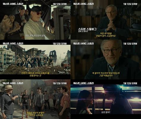 스티븐 스필버그 감독 웨스트 사이드 스토리는 내 오랜 꿈
