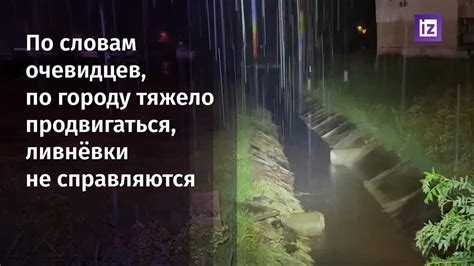 В Керчи из за ливня затопило центральные улицы и подвалы домов Лента