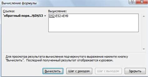 Excel удалить циклические ссылки в Excel