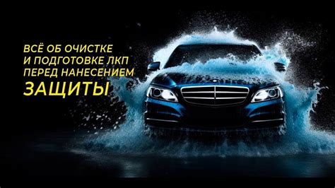 Meguiar's Russia в прямом эфире - YouTube