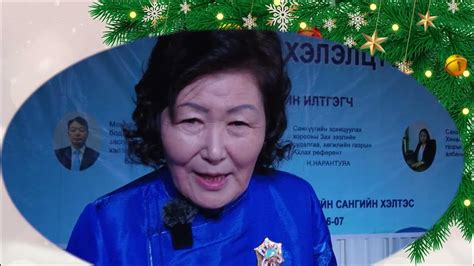Санхүүчдын баяр Мэндчилгээ ок Youtube