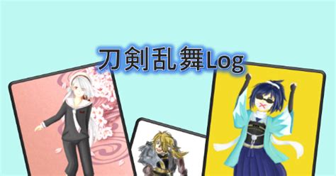 刀剣乱舞 刀剣乱舞twitterログ 昶のイラスト Pixiv