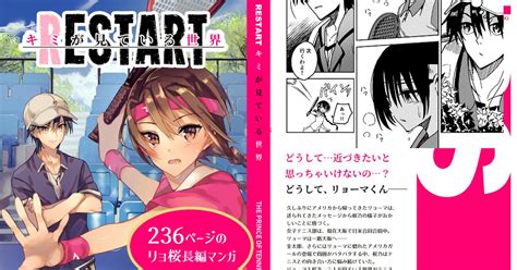 リョ桜 117まで【リョ桜長編マンガ】公開 カリマリカcarimaricaのイラスト Pixiv