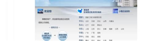 怎样通过公司名字查询企业组织机构代码360新知