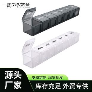 新款一周7天7格长条便捷式药片盒 pp塑料密封随身携带旅行药盒 阿里巴巴