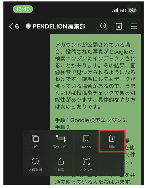 Lineのトークを削除したのに消えない理由と対処法｜復活する可能性は？ ペンデリオン