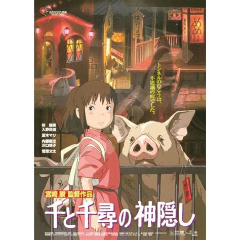 Chihiros Reise Ins Zauberland Puzzle Movie Poster Shop β