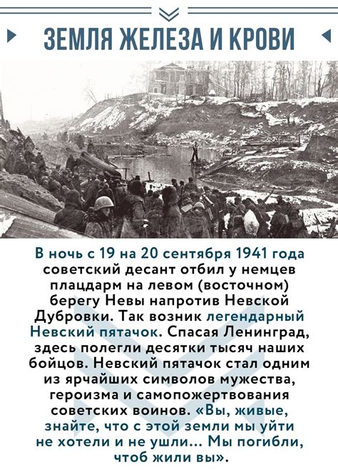 ﻿ЗЕМЛЯ ЖЕЛЕЗА И КРОВИ В ночь с 19 на 20 сентября 1941 года советский