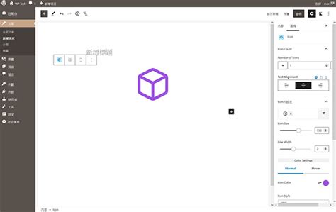 wordpress plugin kadence blocks 區塊功能擴充外掛程式 麥克斯與沃普雷司